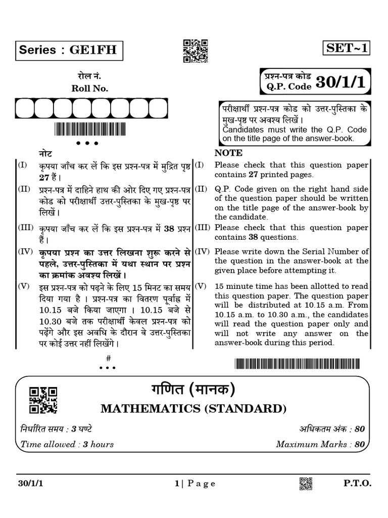 Mathematics Question Paper Set 1 | PDF | Circle | Area