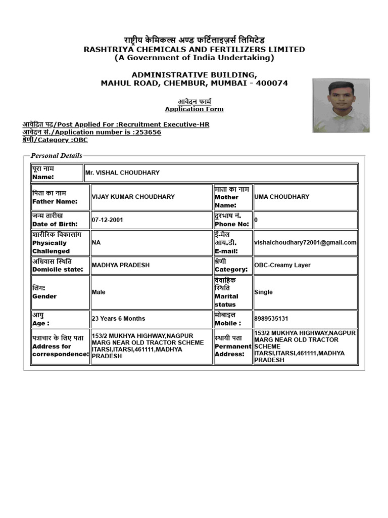 Rcfl Application | PDF