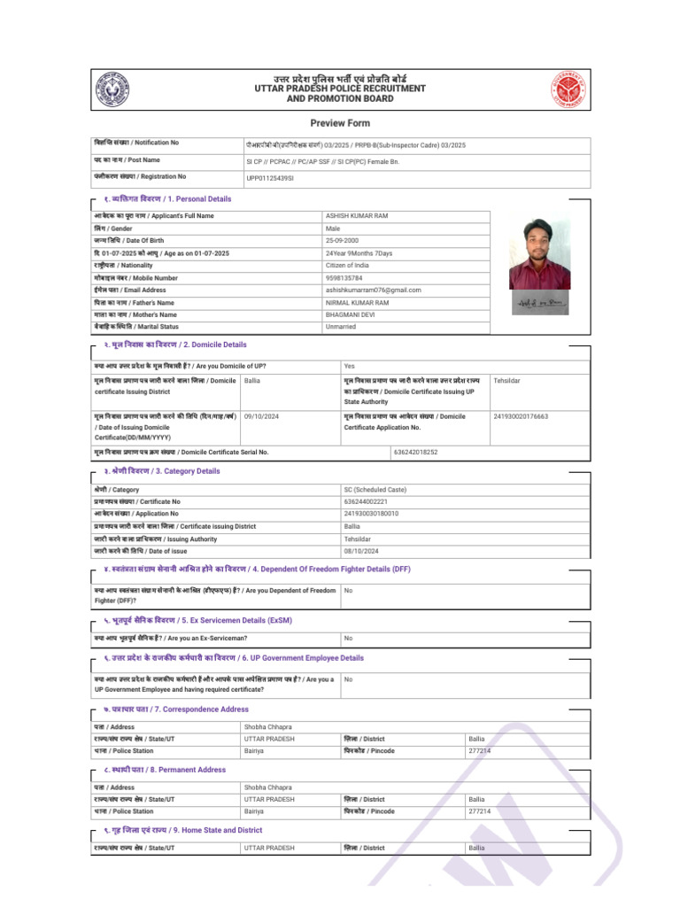UPSI Application Form 2025 | PDF
