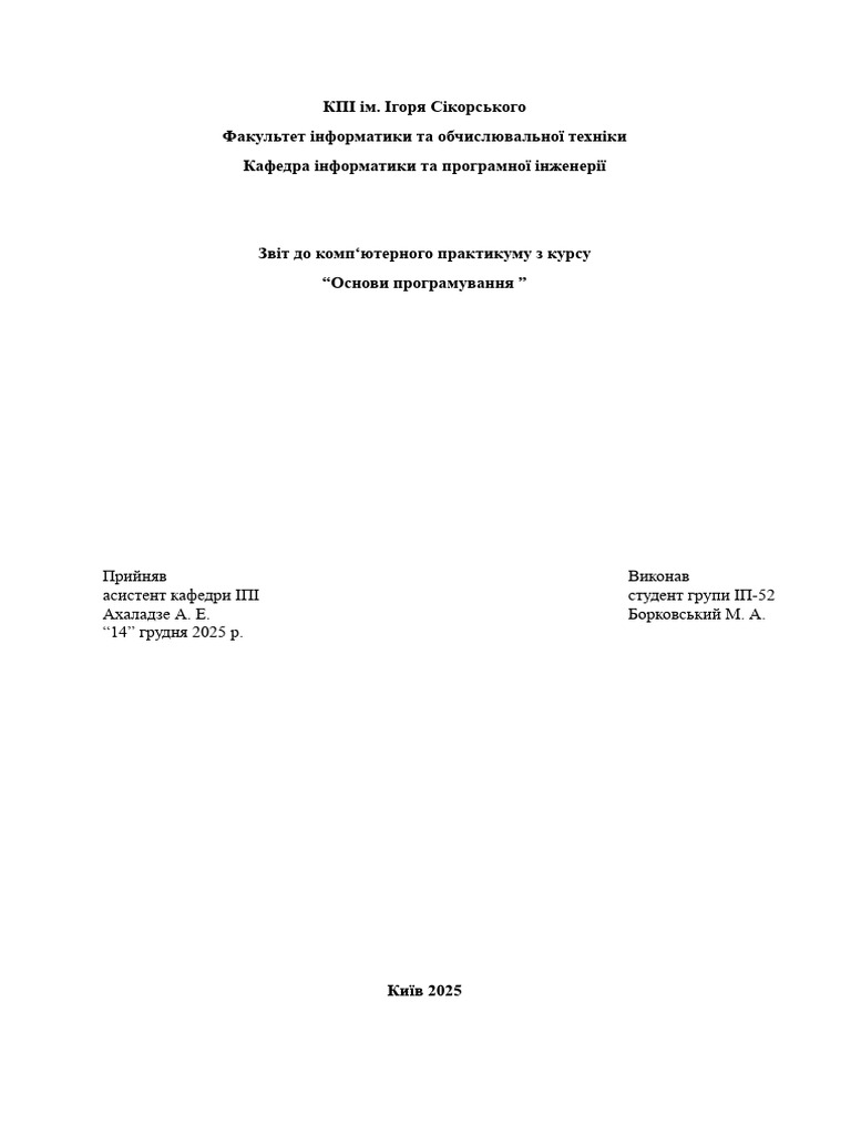 laboratory work kpi 1 programming course | PDF