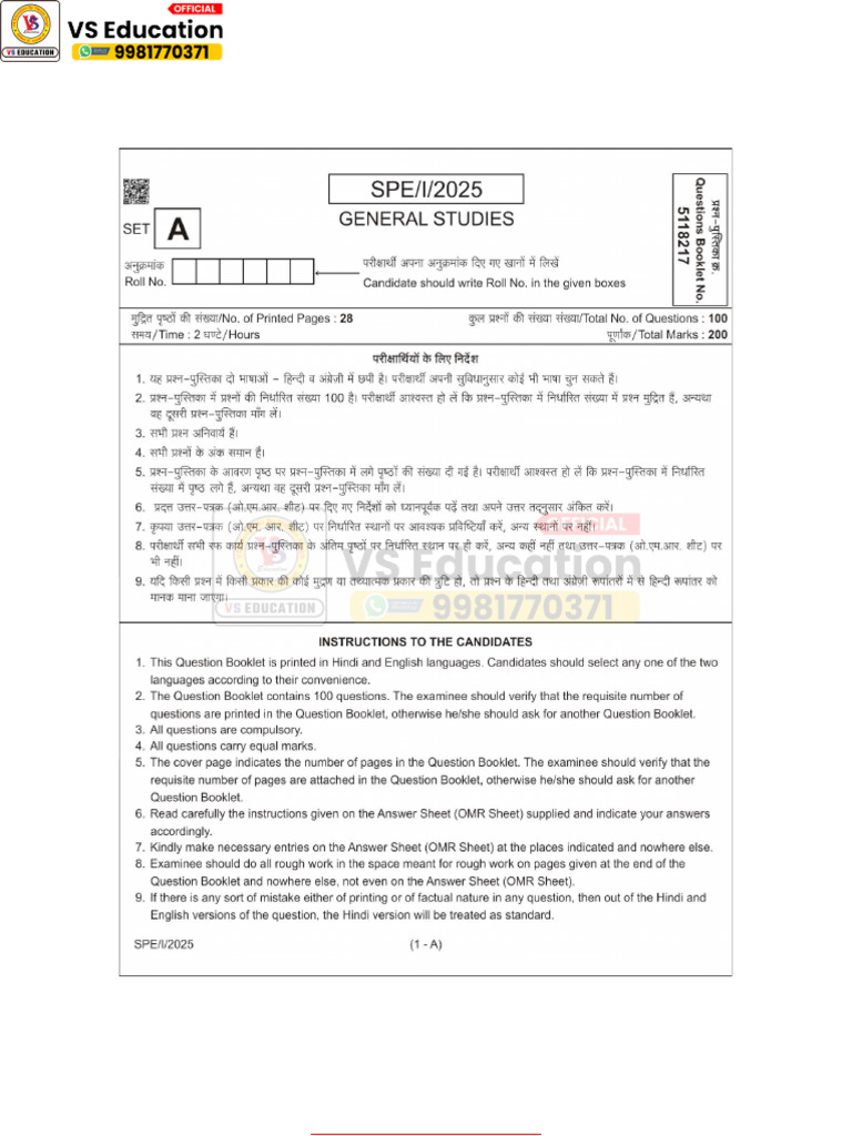 MPPSC SET 1 Ques | PDF