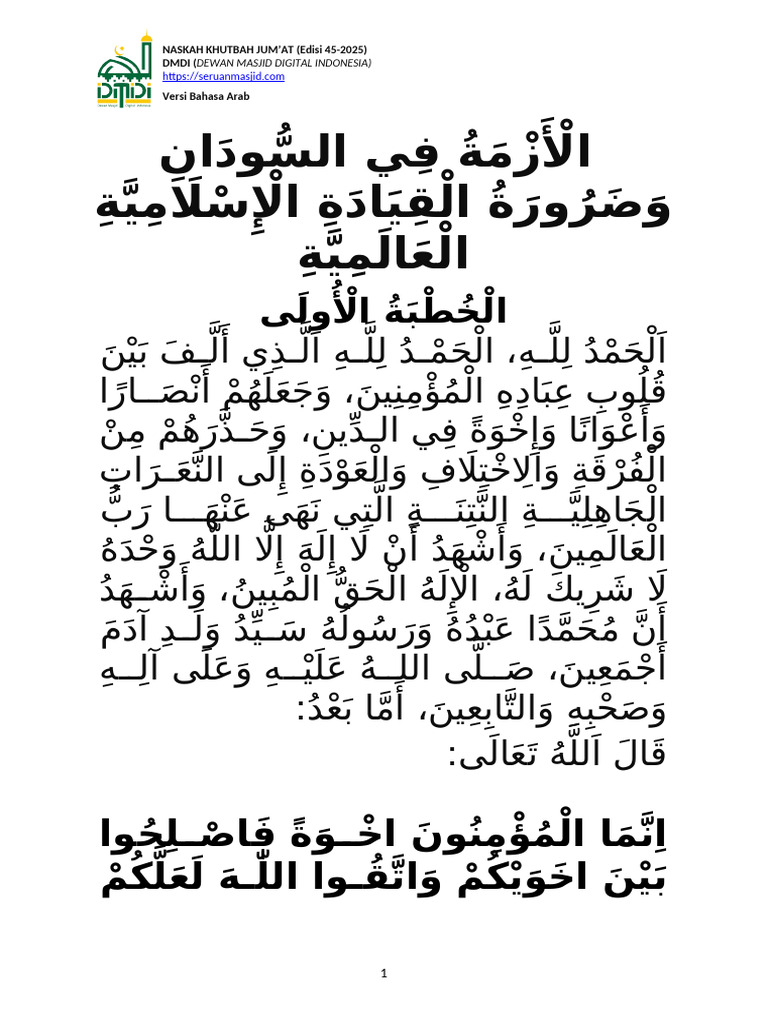 Azmah Sudan Khutbah Arab | PDF