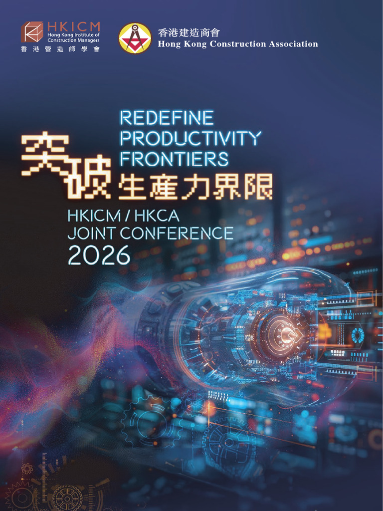 HKICM/HKCA Joint Conference 2026 Overview | PDF