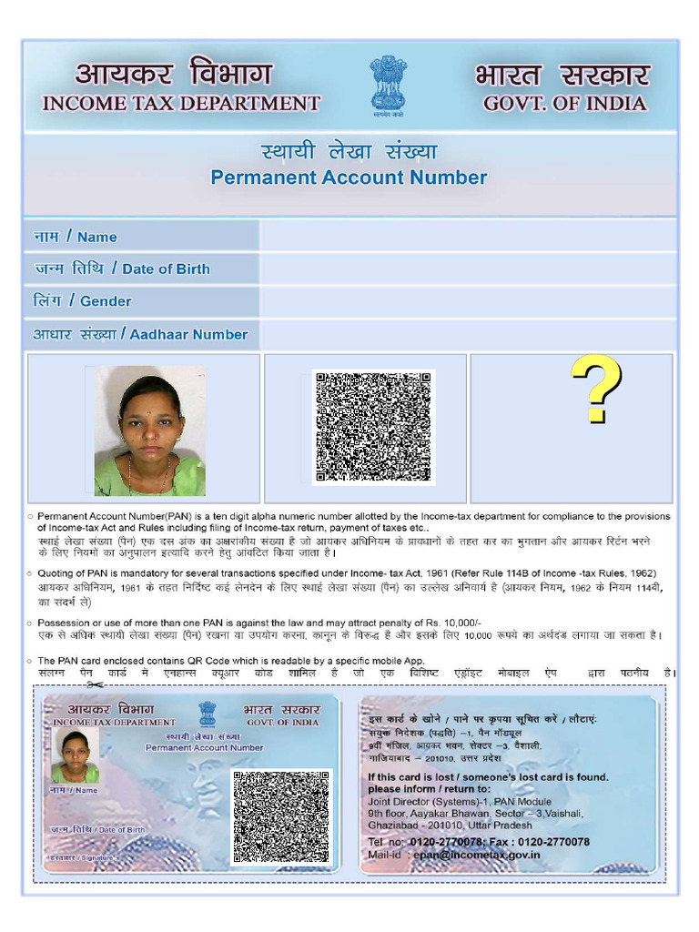 Monika Pan Kard | PDF