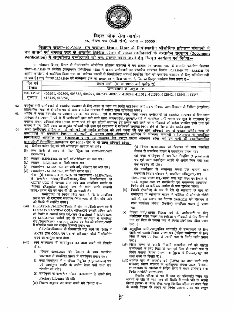 Important Notice 402025 Vice Principal ITI BPSC 20260122 Y2c1ep | PDF