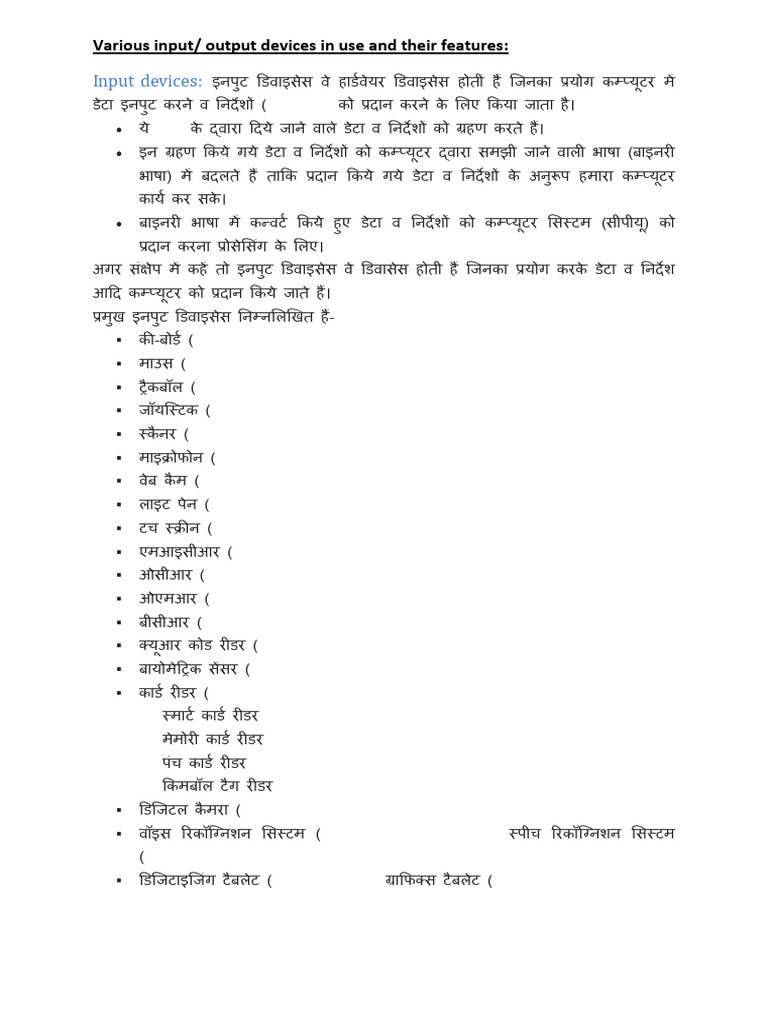 Input and Output Devices | PDF