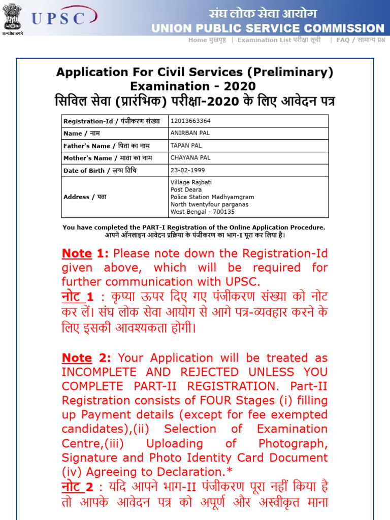 UPSC - Registration Slip | PDF