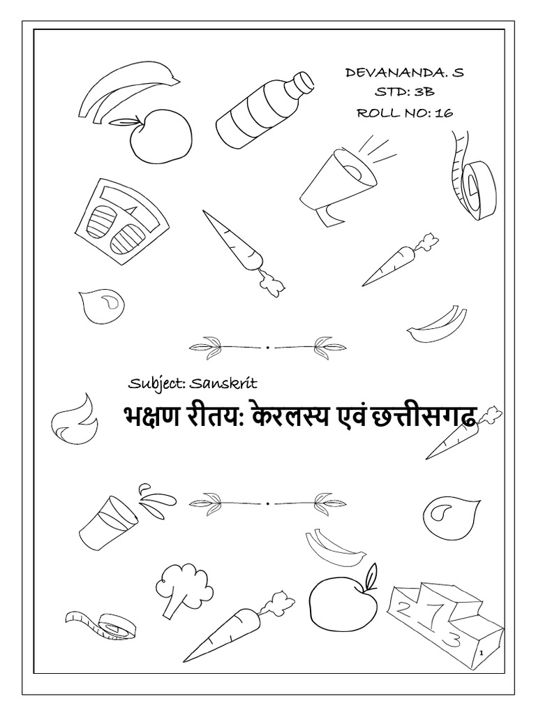 Devu - Sanskrit | PDF