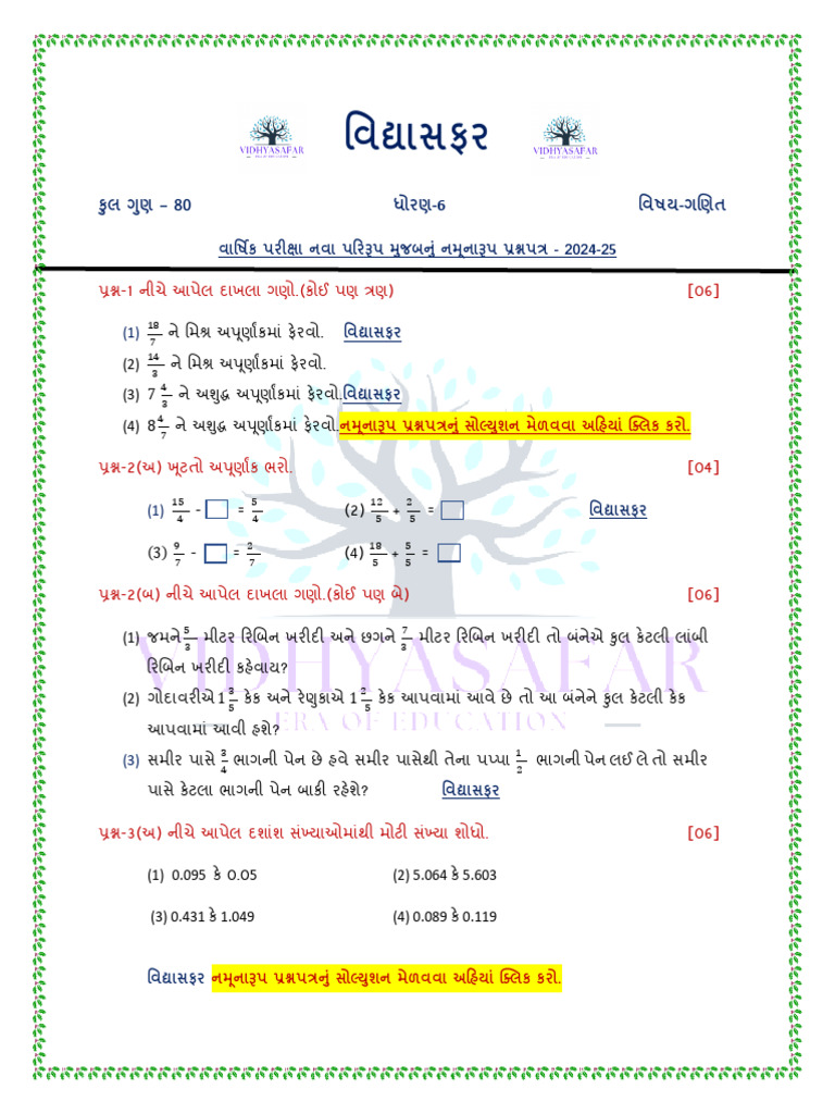 STD-6-MATHS MODEL PAPER-2025 | PDF