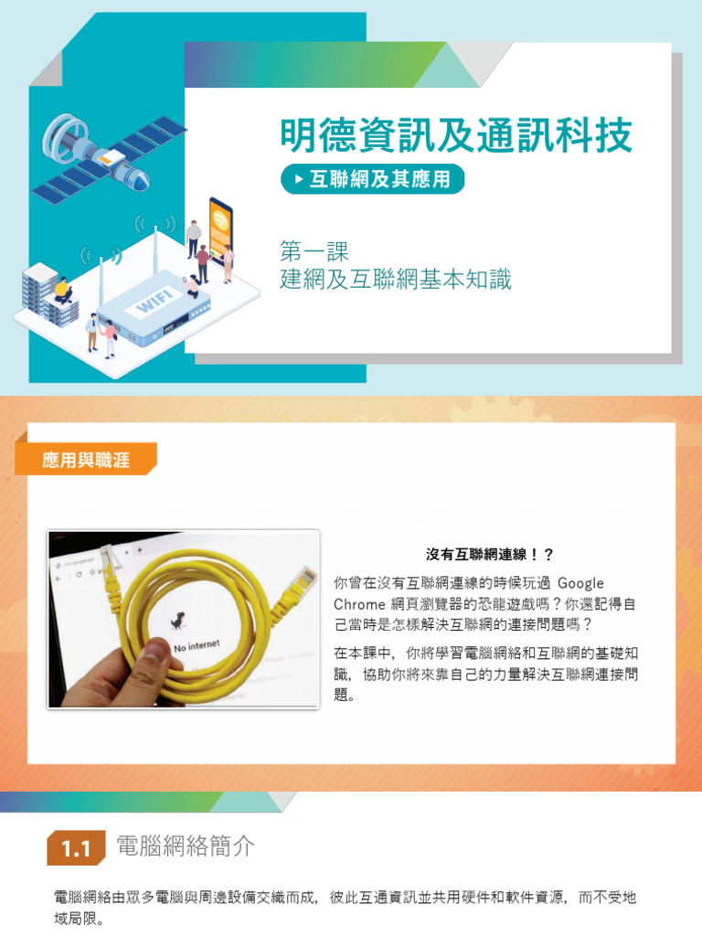 HC1 Ch1 | PDF