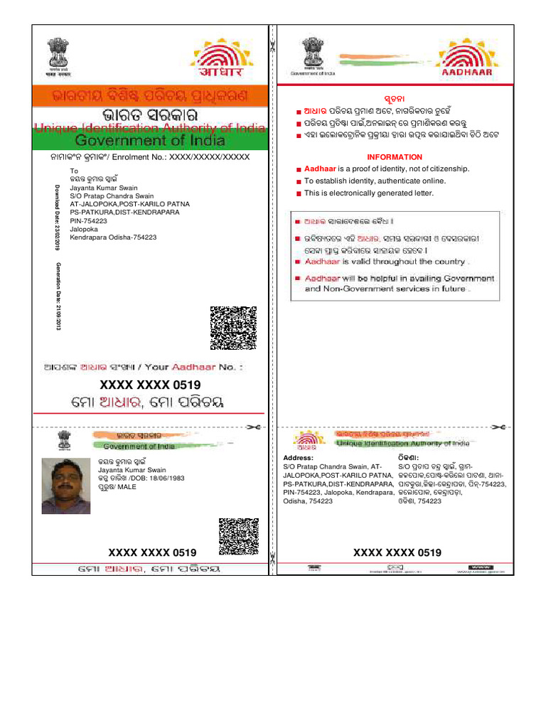 Toaz.info Aadhaar Card Pr 3f76c2ea334a96db7f2022862095c260 Compressed | PDF