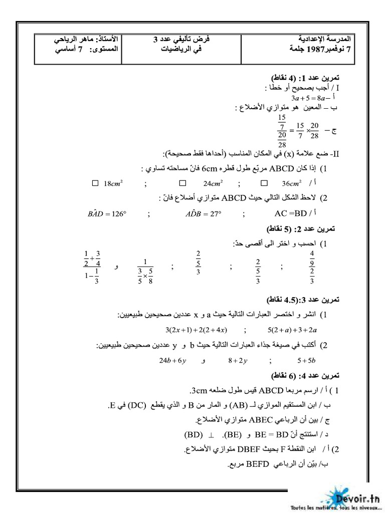 devoir-de-synthèse-n°3--2009-2010(meher-riahi | PDF
