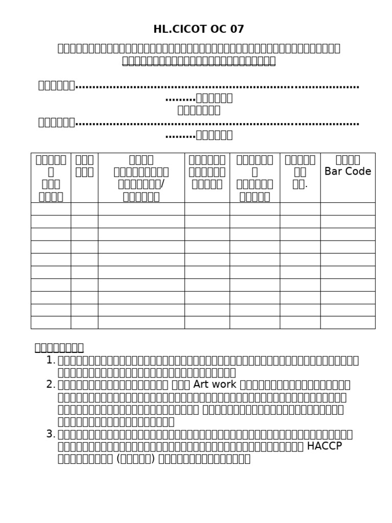 HL - Cicot Oc 07 (Oem) | PDF