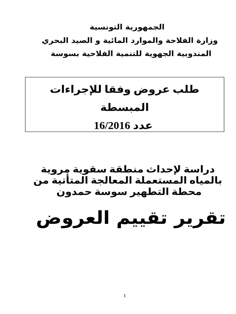 r d Step Hamdoun | PDF