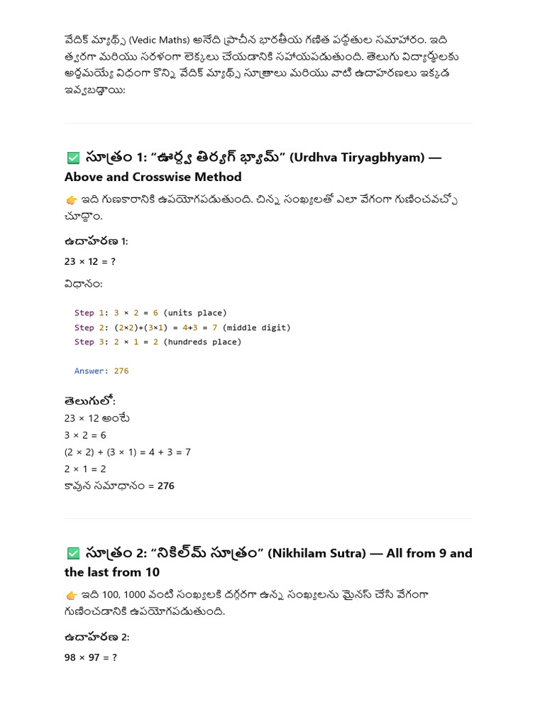 Vedic Maths Examples Telugu | PDF