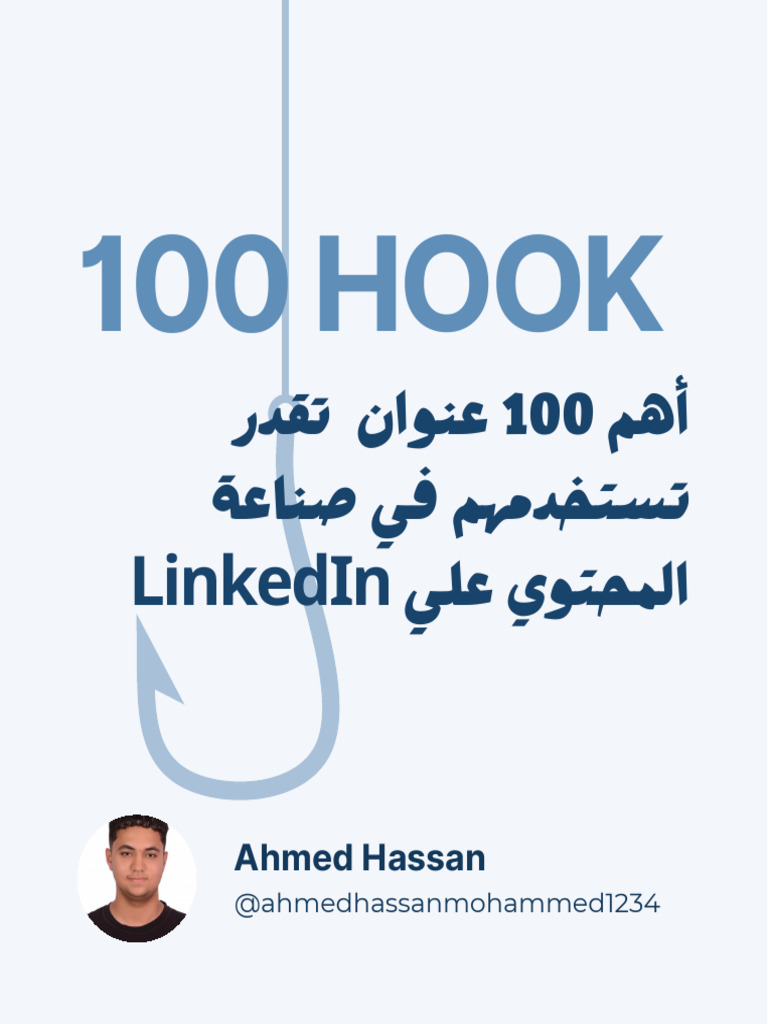 100 Hook | PDF
