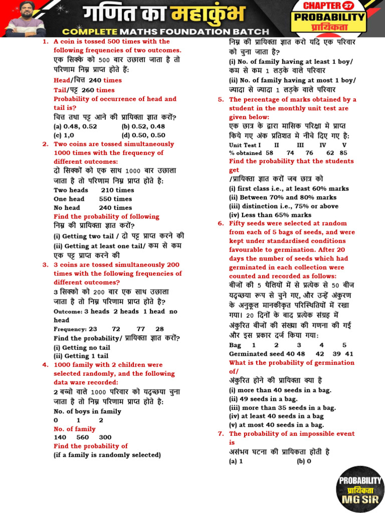 Probability Practice Sheet (Bilingual) | PDF