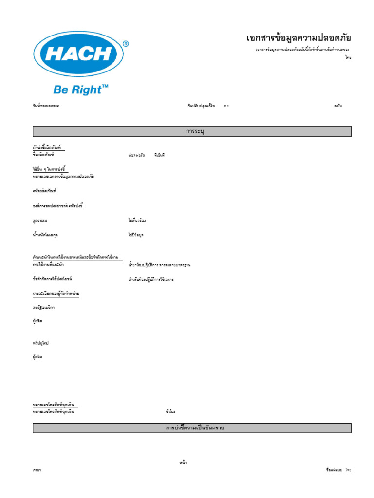 36.Pq - Sds Test Kit P (Reagent B Tnt845b) - TH - Tghs - TH | PDF