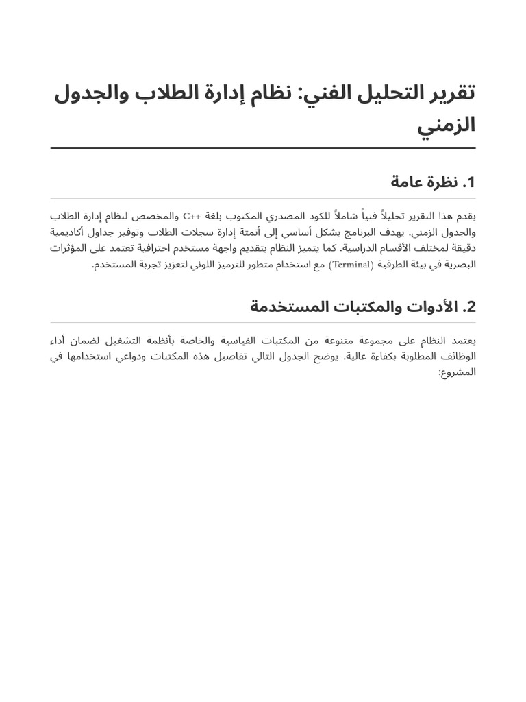 Technical Analysis Report Arabic Final | PDF