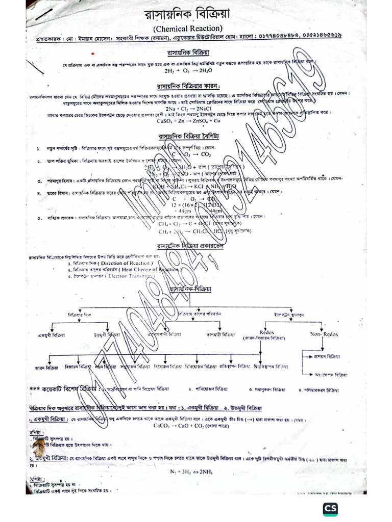 SSC Chemistry Note | PDF