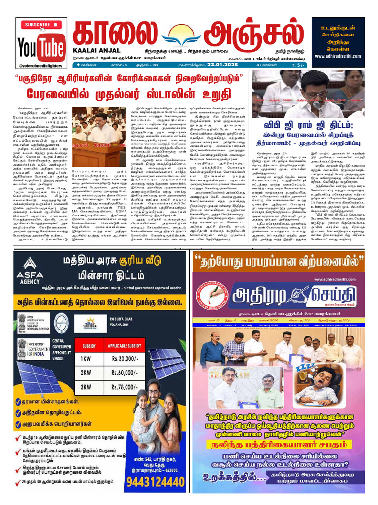 Kaalai-Anjal-23-01-2026-1 | PDF