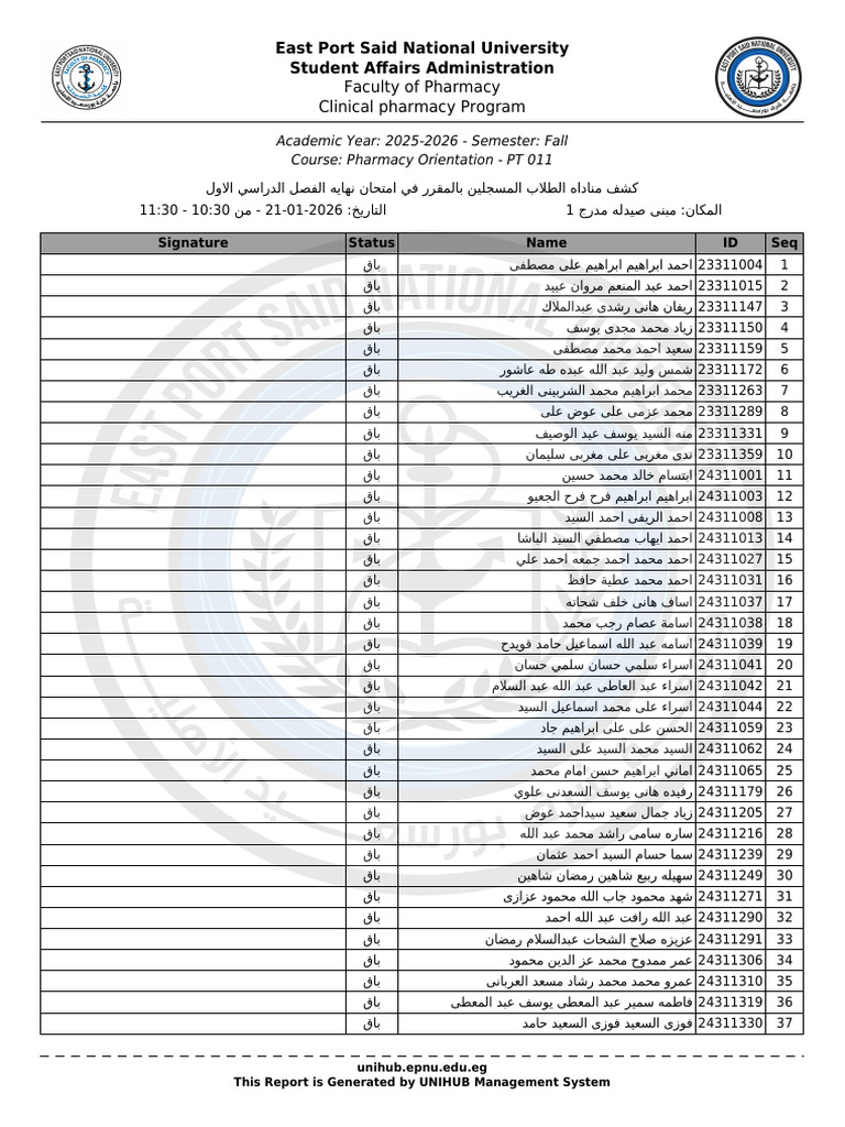 Exam Sheet (5) | PDF
