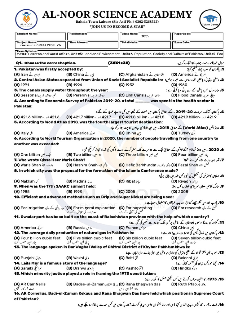 Pak Study 4,5,6 | PDF