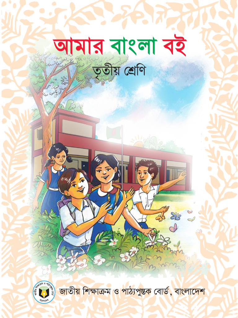 Class-3, Bangla Combine - Compressed | PDF