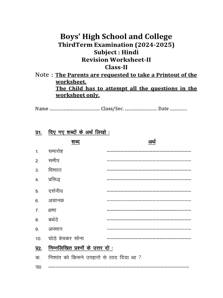 Hindi Class Revision Worksheet 24-25 | PDF