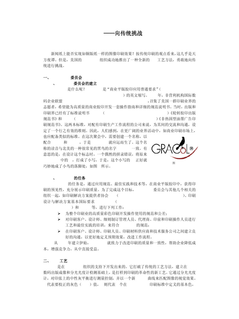 Gracol 1 Gracol | PDF