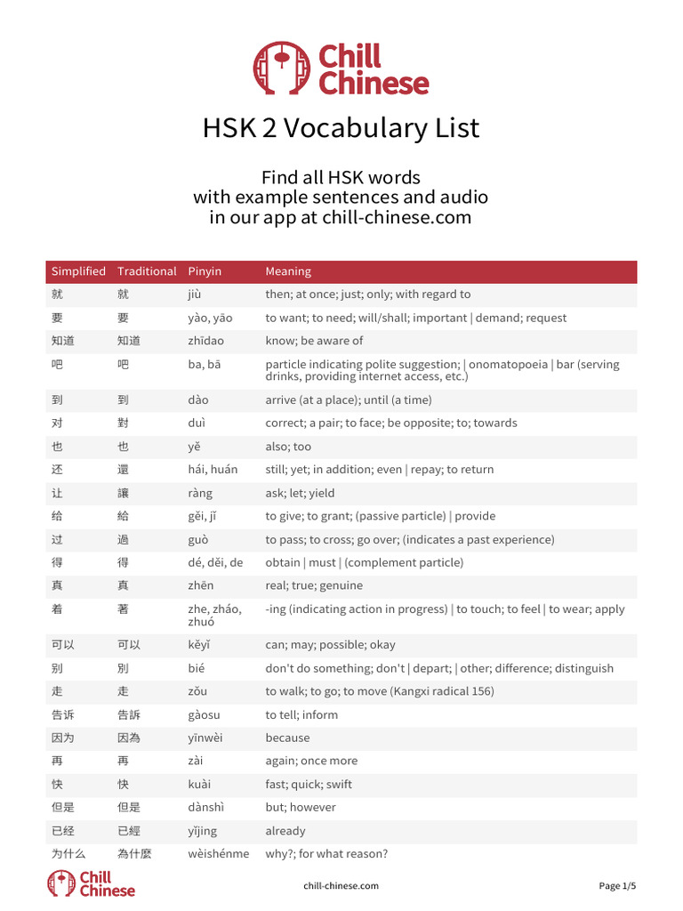 HSK 2 Vocabulary List with Examples | PDF