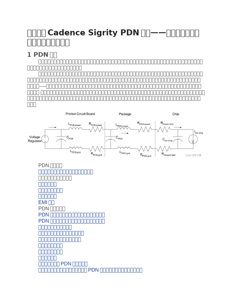 一文学会Cadence Sigrity PDN仿真 | PDF