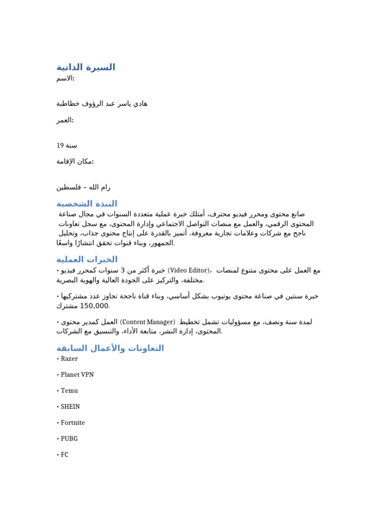 CV Hadi Khattabateh | PDF