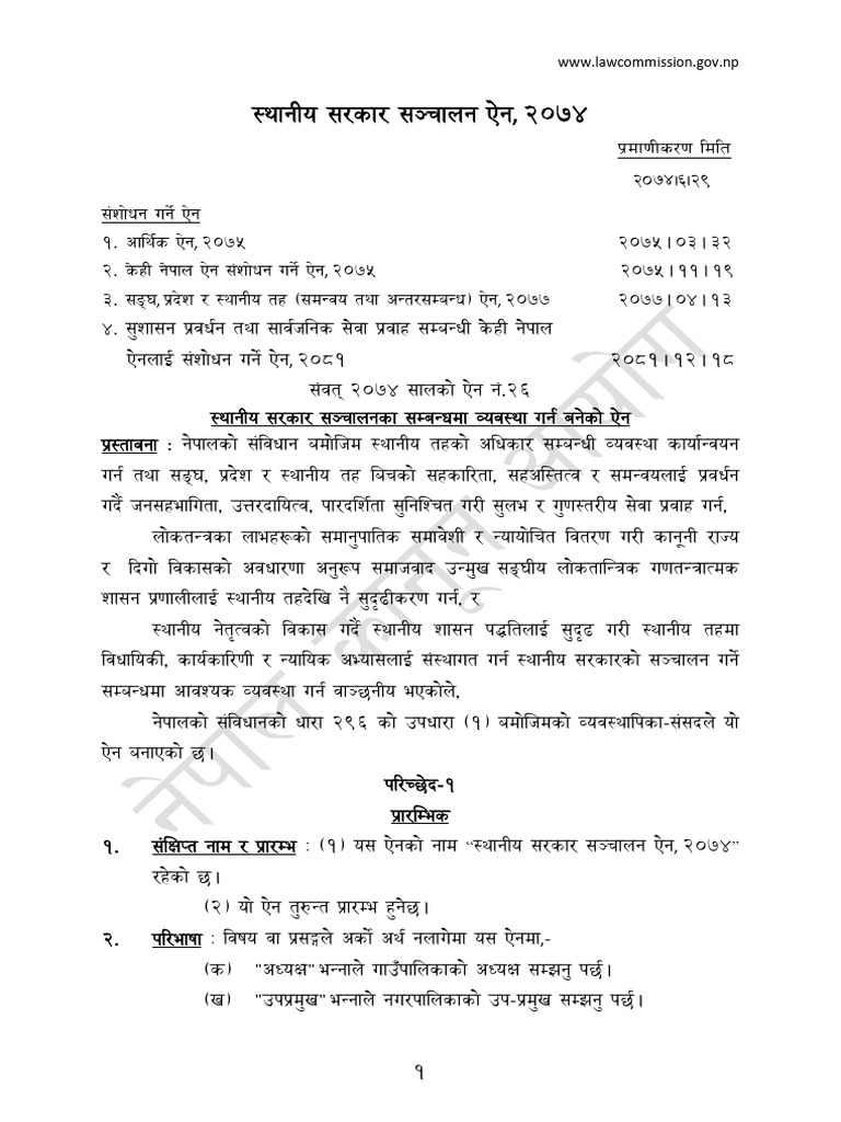 Local Government Operation Act, 2074 | PDF