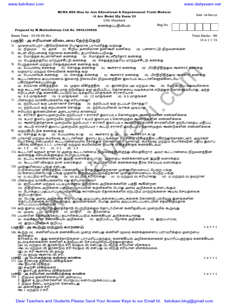 -2 Acc Model Hly Qn (TM) 2022 | PDF