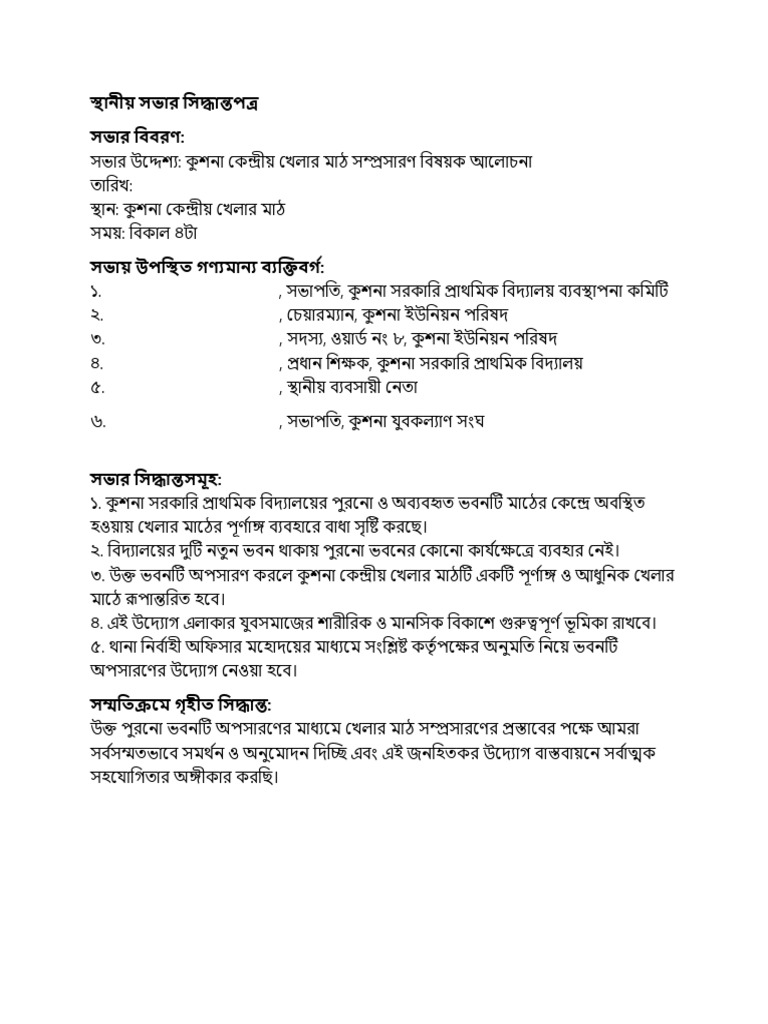Decision Letter | PDF