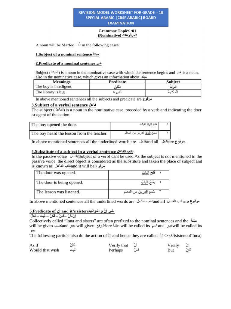 Grade 10 Special Arabic Revision Work Sheet 2025 - 26 PDF | PDF