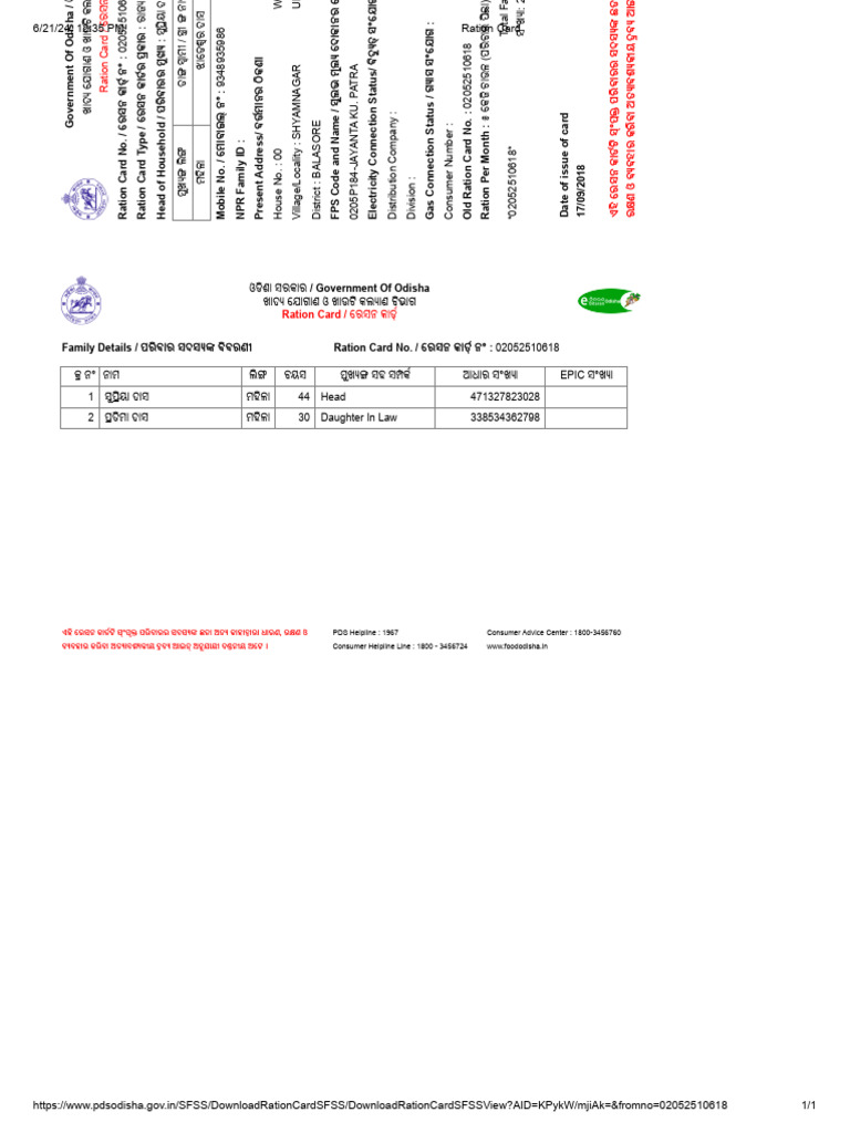 Ration Card | PDF