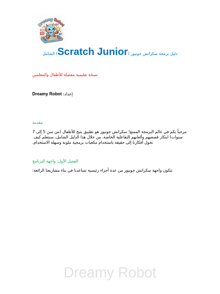 Scratch Junior Comprehensive Guide | PDF