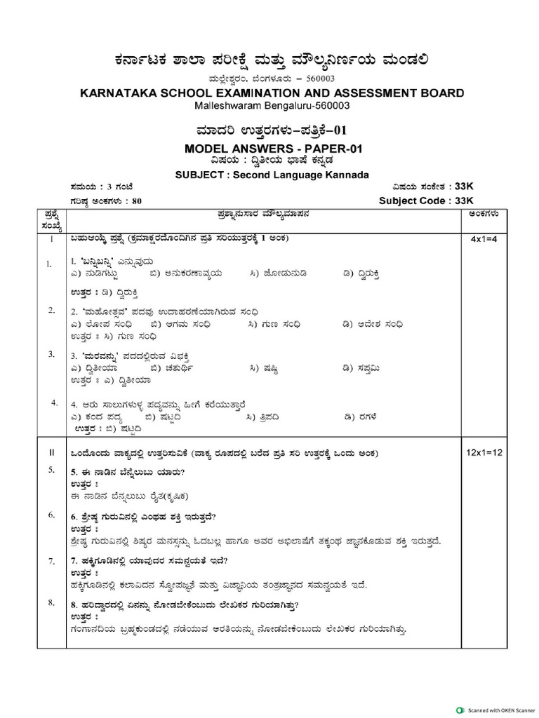All Subjects Model Answers of MQP 2025-26 | PDF