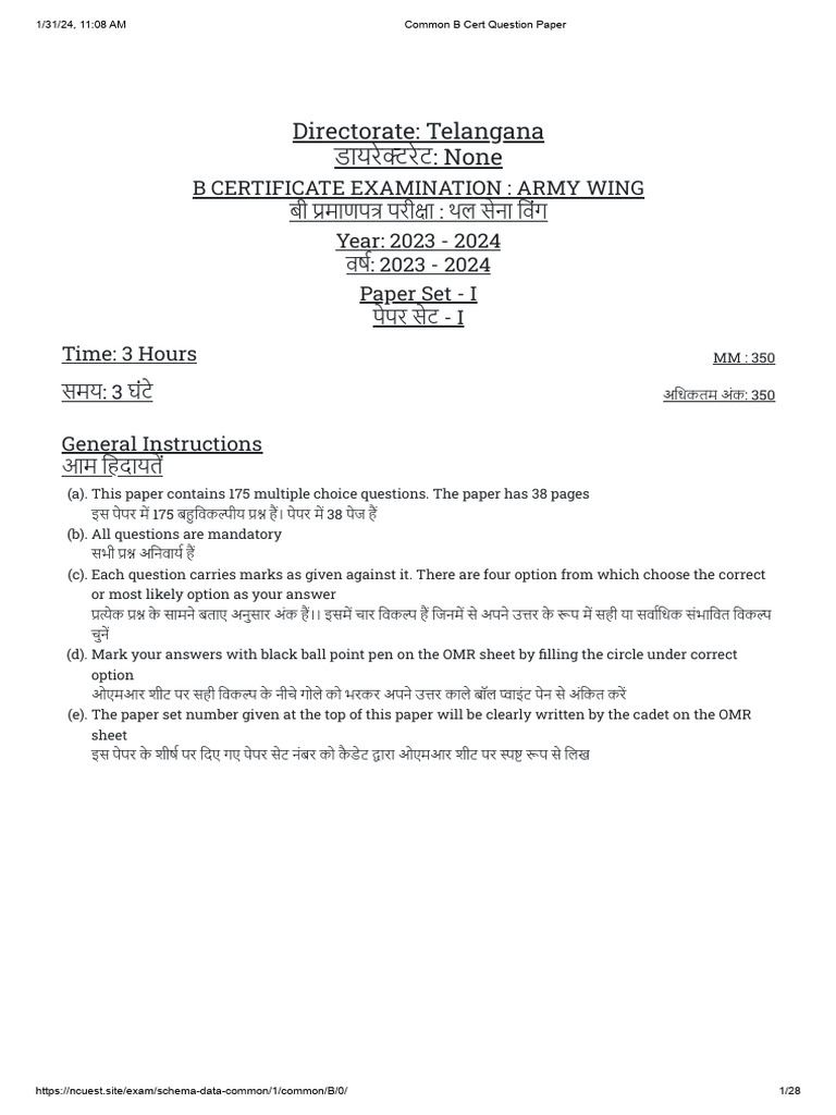 Common B Cert Question Paper - 2 | PDF