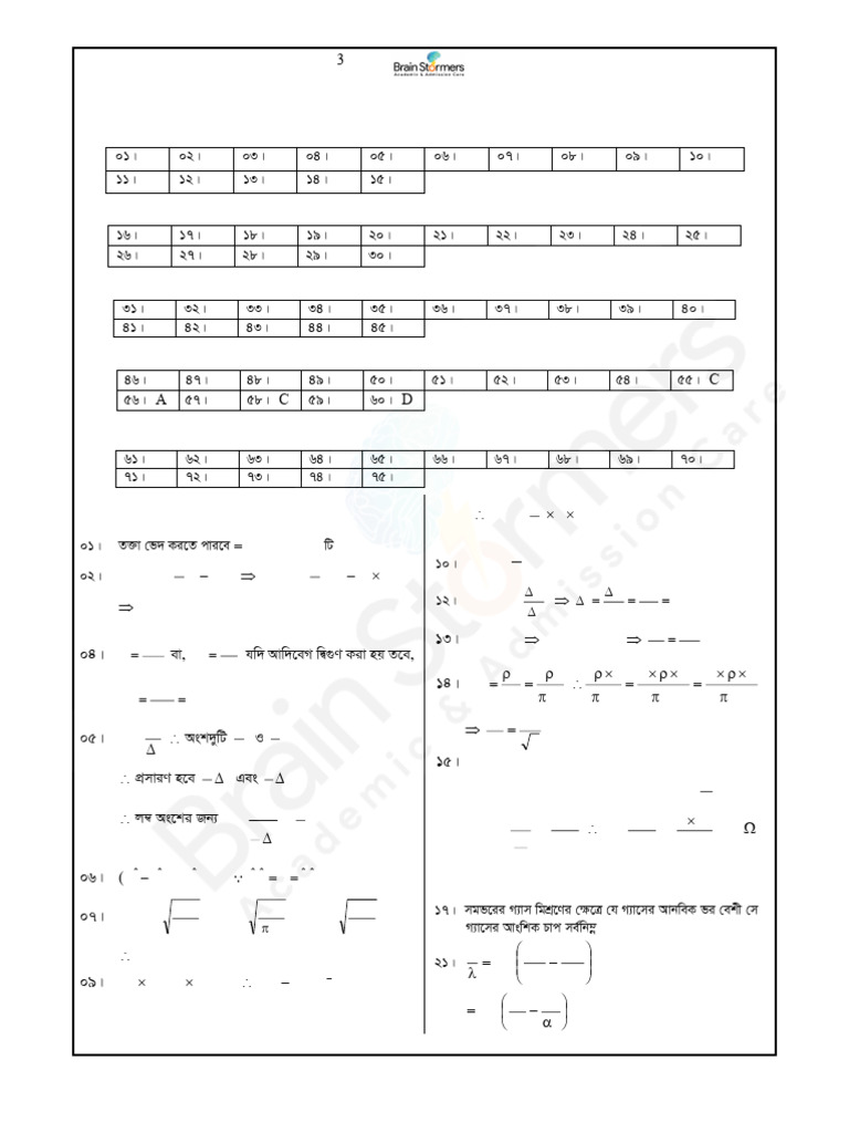 University Final Model Test 1 Solve 2023 | PDF