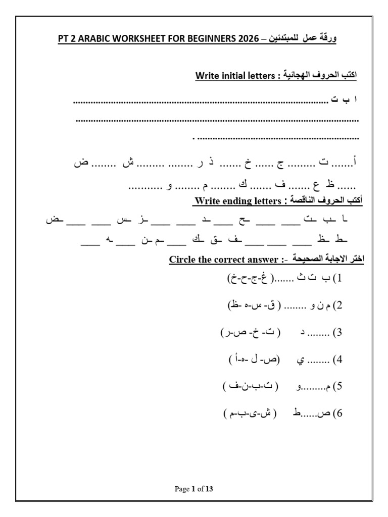 Beginners Arabic Worksheet - Pt2 Exam 2026 | PDF
