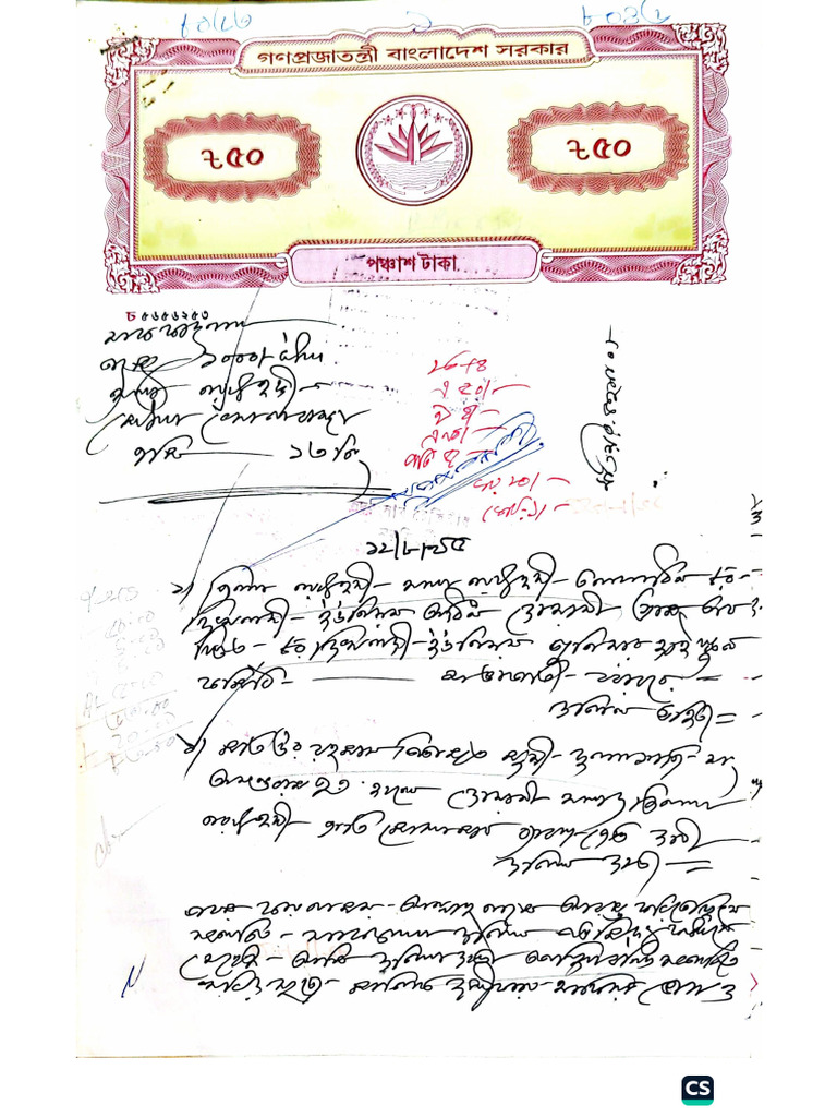 DALIL 8046 | PDF