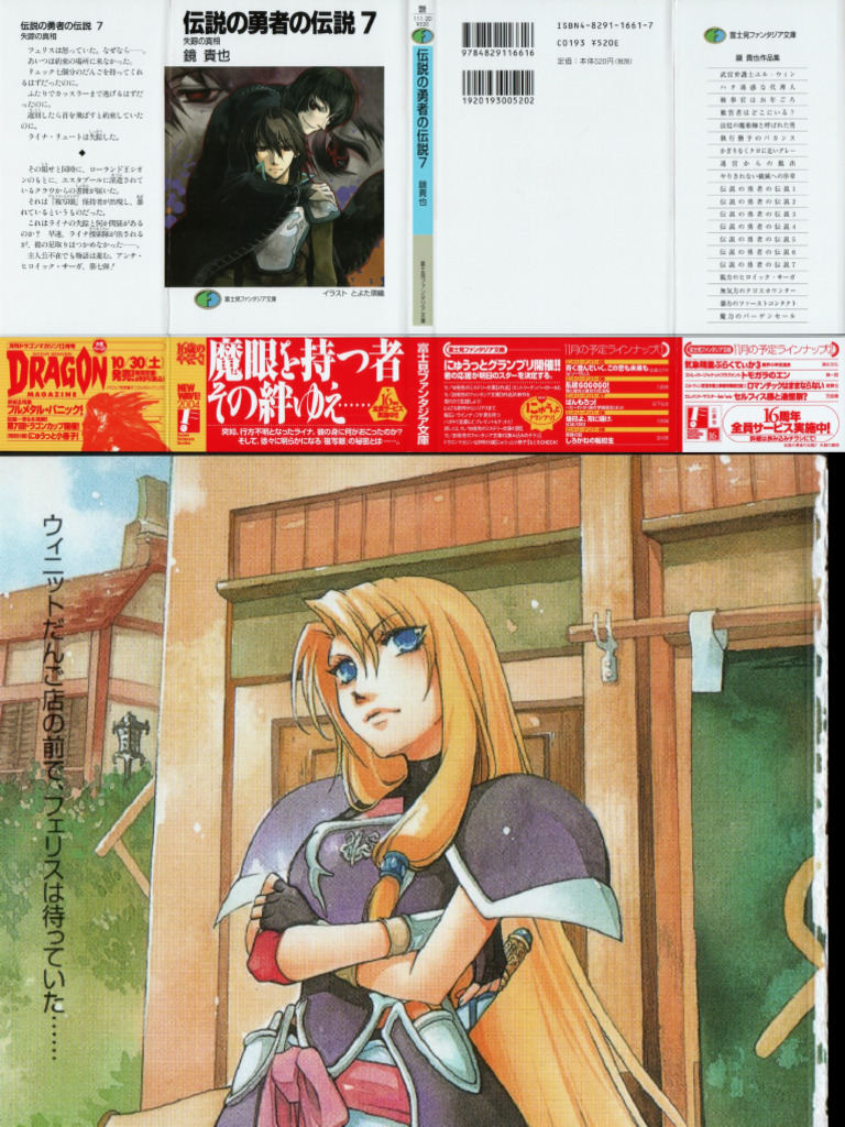 Densetsu No Yuusha No Densetsu - Volume 07 - The Truth Behind the ...