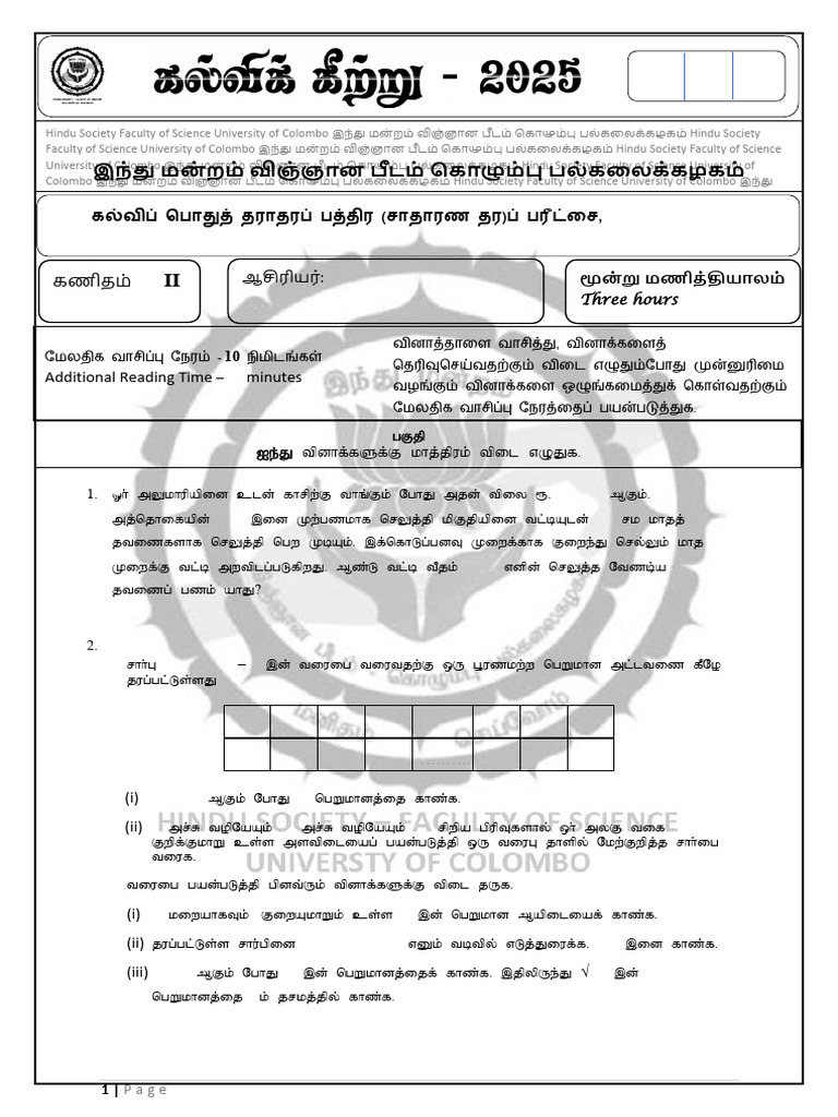 Mathematics II | PDF