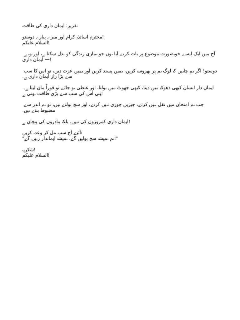 Imandari Speech | PDF