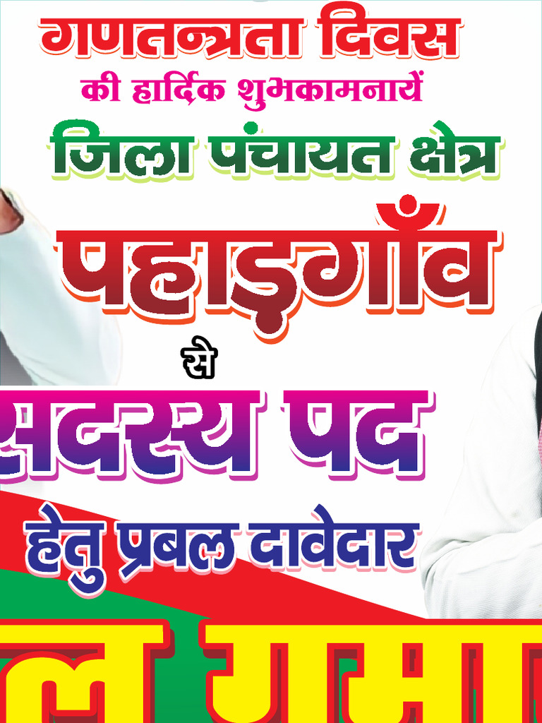 Kapil Gumaoli NEW CDR(2) | PDF