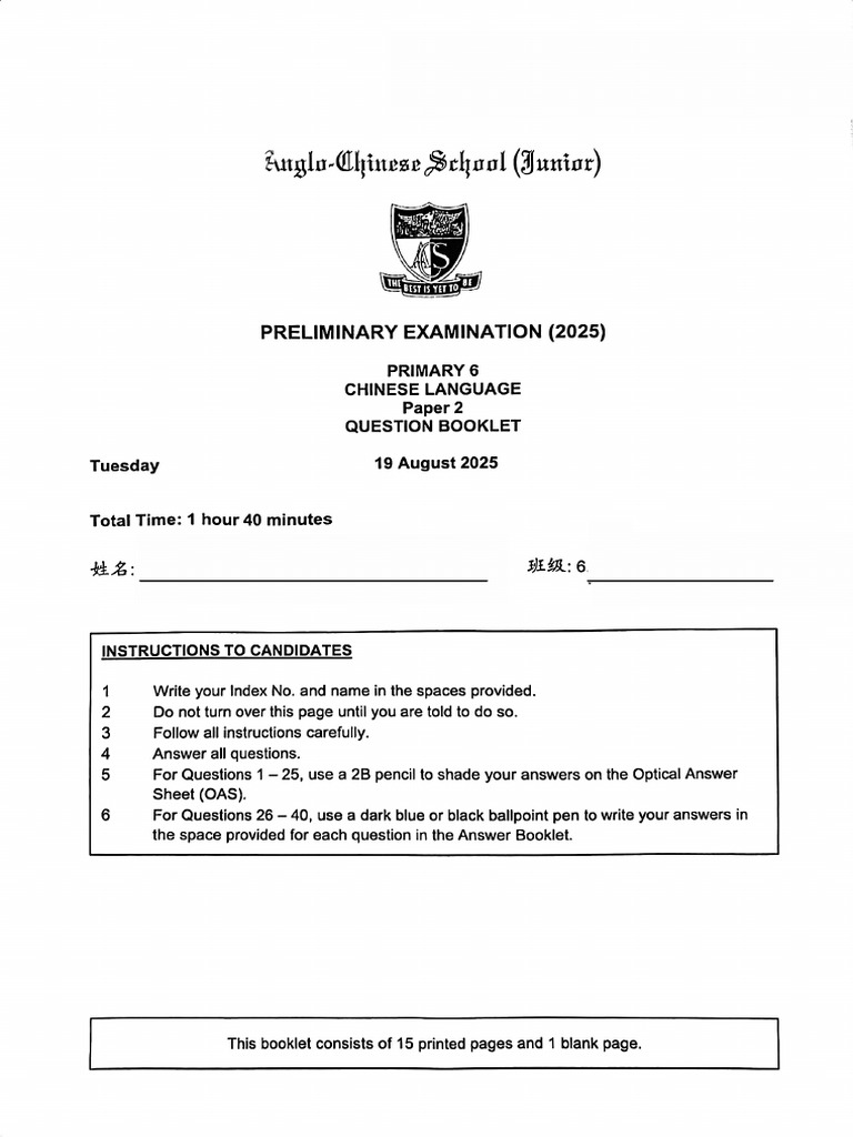 2025-P6-Chinese-Prelim Exam-ACS Junior | PDF