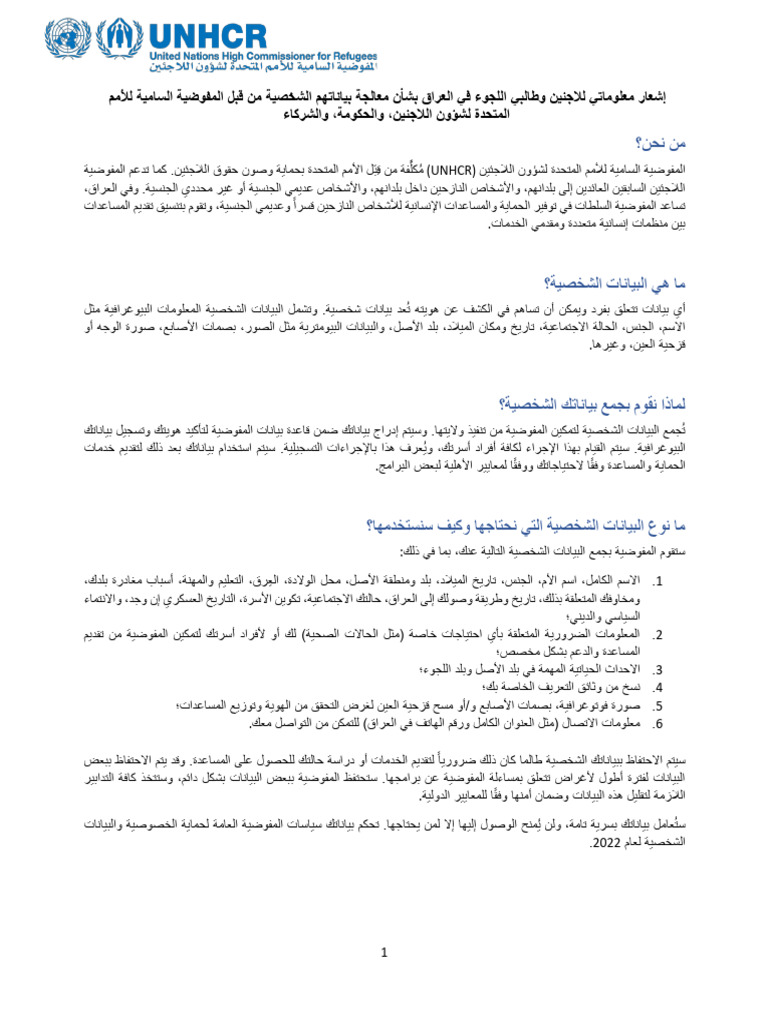 Information Notice Regular Processing Iraq Arabic | PDF